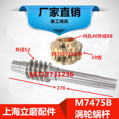 上海机床厂M7475B立轴圆台平面磨涡轮蜗杆工作台下面大小齿轮齿圈