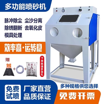 喷砂机小型手动9080型高压喷沙机除锈抛光翻新五金去氧化皮打砂机