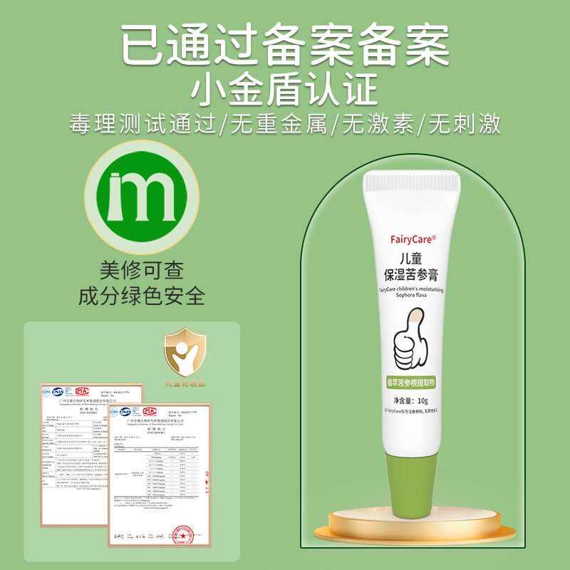 富瑞卡苦参膏婴儿可食用防小孩苦甲水儿童咬指甲中大童戒吃手神器