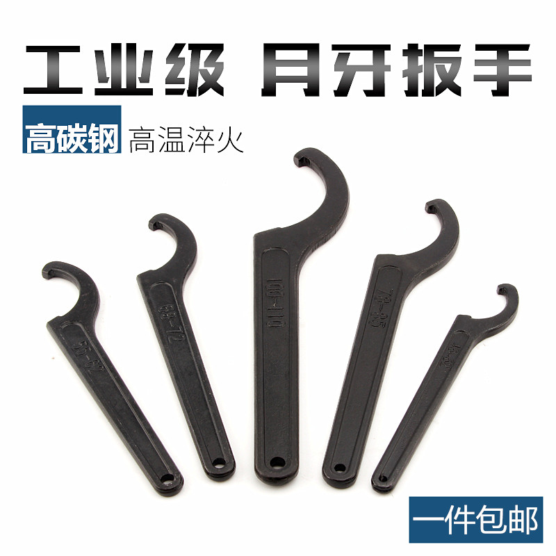 月牙形侧面孔勾扳手勾头半圆勾型扳子水表盖专用圆螺母手钩形板手