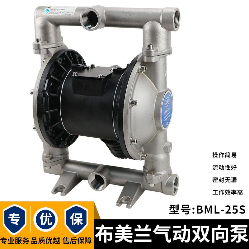 布美兰气动双隔膜泵BML-25S机电设备耐腐蚀304不锈钢1寸化工双泵