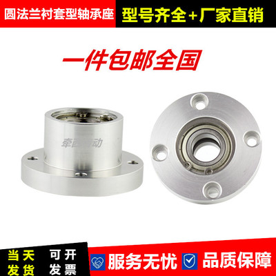 圆法兰衬套型轴承座轴承支座 双轴承座 米思米BGRB 轴承座组件
