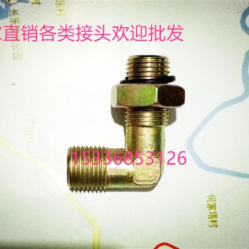汽车改加装刹车总泵制动分泵继动阀大梁方向机铁弯头底盘管件接头