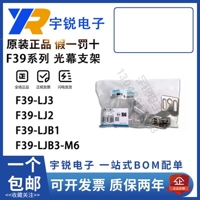 OMRON光栅安装支架F39-LJB1 LJB2 LJB3-M6 M8 LJB5 LJB4 LJ1 LJ2