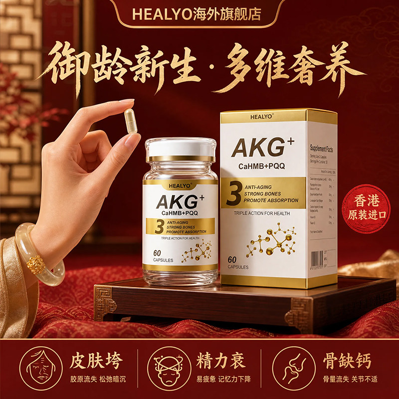 PQQ膳食补充剂干AKG线粒体细胞辅酶衰老胶囊延缓保健品官方旗舰店