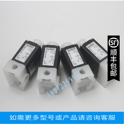 burkert 0312 C5/64 450494Z宝德宝帝过水电磁阀 原装现货