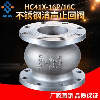 HC41X-16P法兰消声止回阀立卧式消音单向阀DN40 50 65 80 100 150