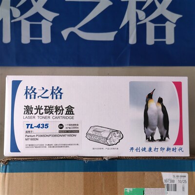 格之格NT-CP435C 硒鼓 奔图TL435粉盒 P3365dn 3385 M7165dn 7185