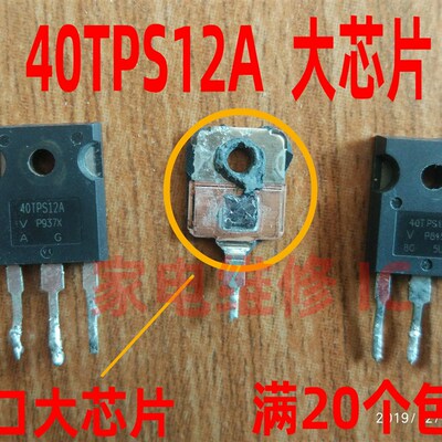 进口大芯片原字拆机 40TPS12=40TPS12A 55A1200V单向可控硅 测好