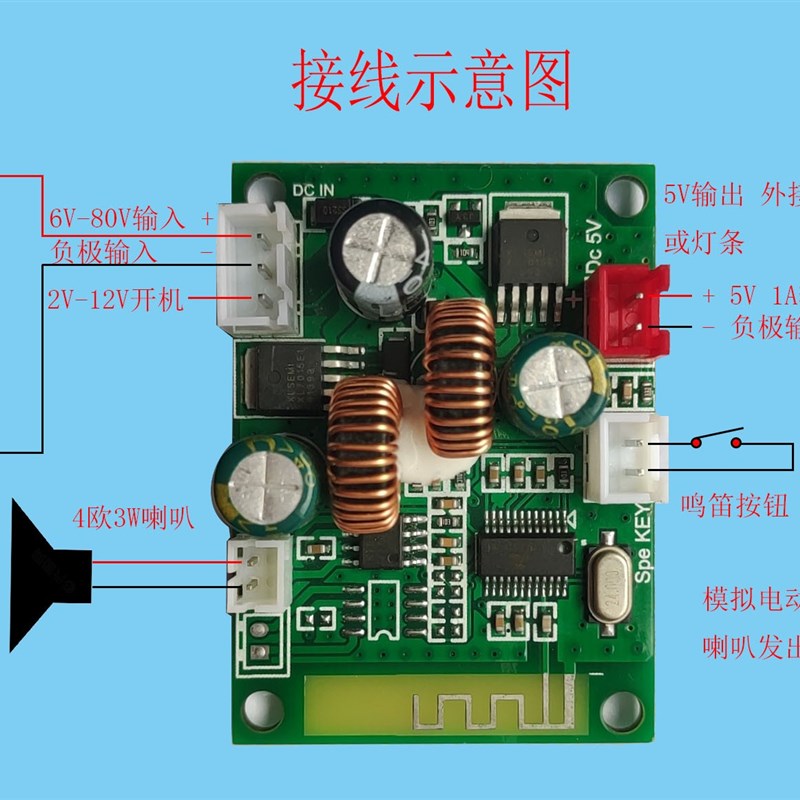 蓝牙模块板平衡车独轮车电动车无线音频接收器音箱响72V48V36V24V