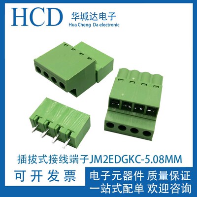 插拔式接线端子JM2EDGKC-5.08mm-2P-24P焊PCB板插座接线插头公母