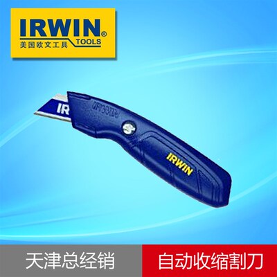 美国IRWIN欧文锁定重型割刀壁纸刀裁纸刀美工刀开箱工具10504239