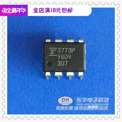 MB3773P 3773P  DIP8原装进口电源监控器IC芯片配单配套质量保证