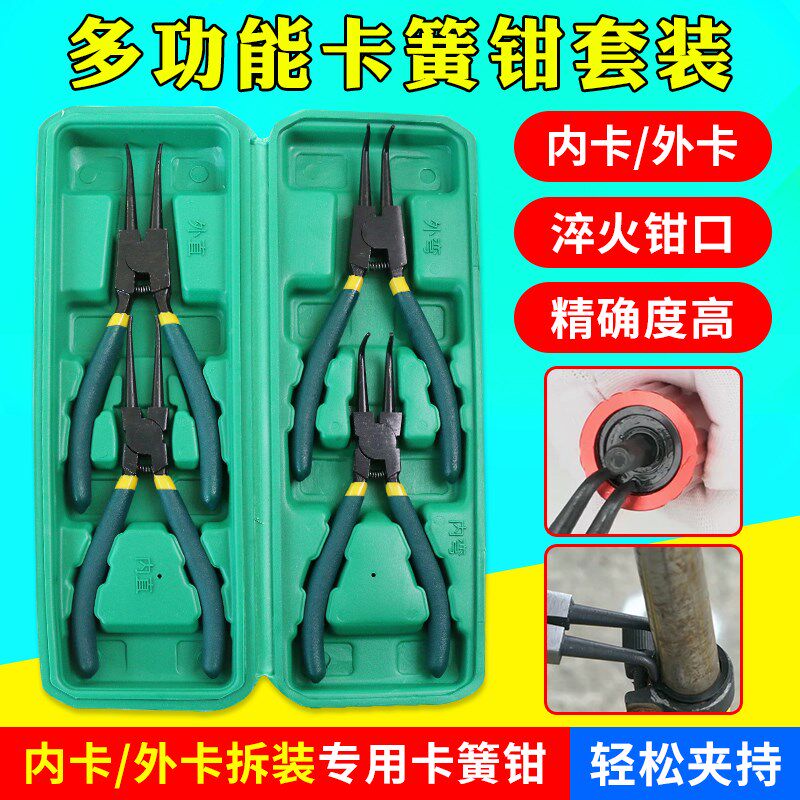 4件套7寸卡簧钳子内外两用扩张钳卡环钳内卡外卡张力挡圈卡黄钳