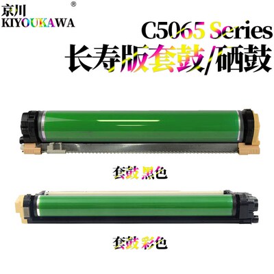 KK适用 施乐C 5065套鼓7765感光鼓650I鼓芯750I硒鼓5540I 6550I 7