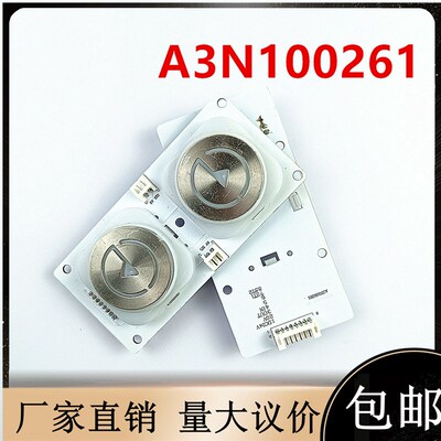 江南快速电梯配件A3N100367/A3N100261/A3N166367外呼双排按钮