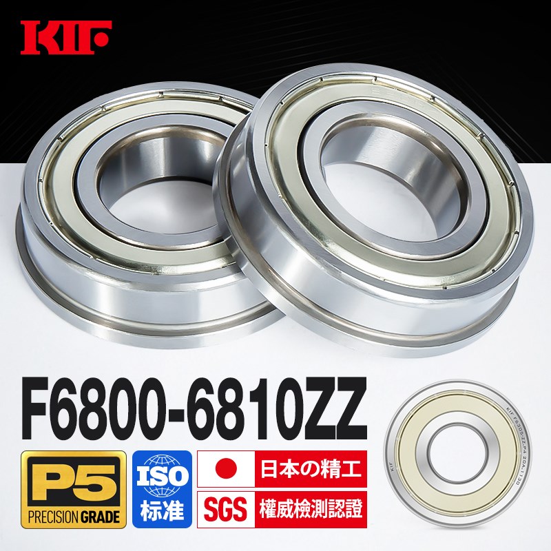 日本KIF进口薄壁法兰轴承F6800一体6801连体6802 6803Z6804ZZ6805