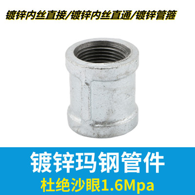 镀锌直接内丝直通管箍镀锌管件DN15/20/25/32/40/50/6580铸铁接头