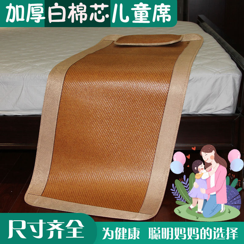 加厚儿童a凉席定做幼儿园藤席定制宝宝席子夏天凉席婴儿席学生凉