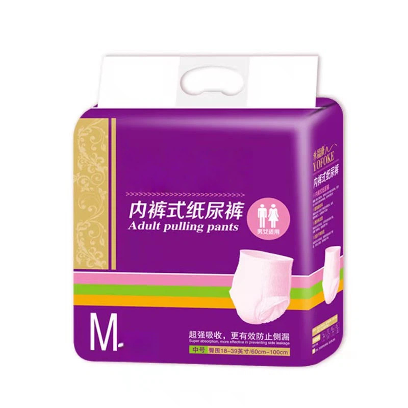成年人纸尿裤 内裤式拉拉裤U双重锁水腰贴型男女老年人通用