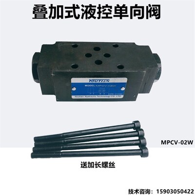 MPCV-02A叠加式液控单向阀MPC-03B/02W液压保压阀SPV-04W逆止阀MP