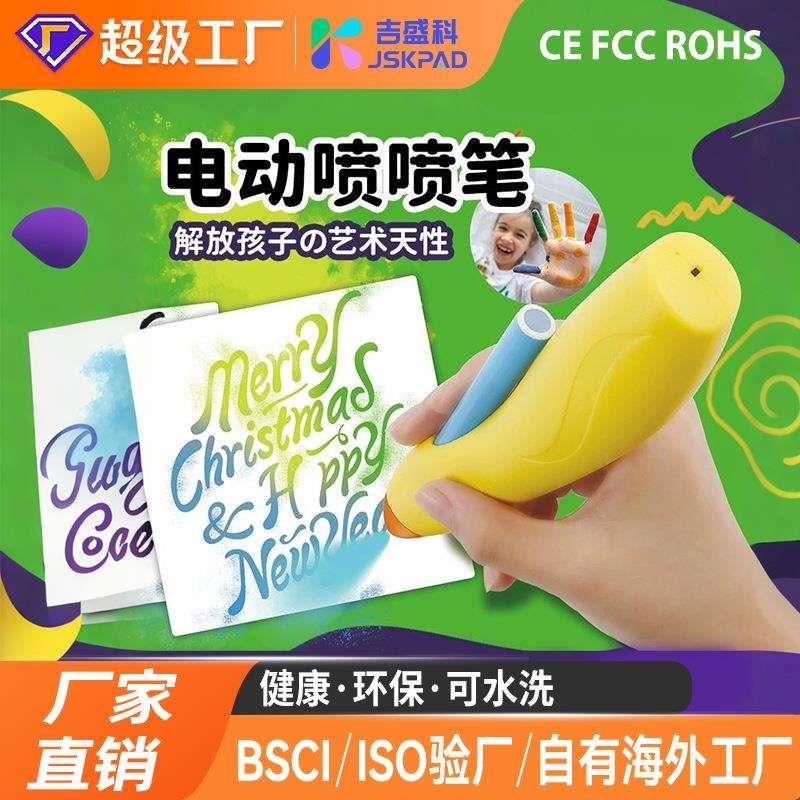 可水洗喷喷笔12色儿童绘t画工具水彩笔套装美术绘图绘画电动喷绘