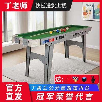 五分点中式黑八台球桌家用练球