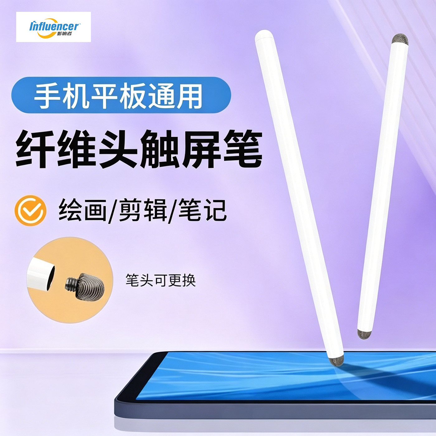 新款细头电容笔双头触控纤维导电布头视频剪辑绘画触摸笔手机ipad平板适用作业帮步步高学习机荣耀平板手写笔
