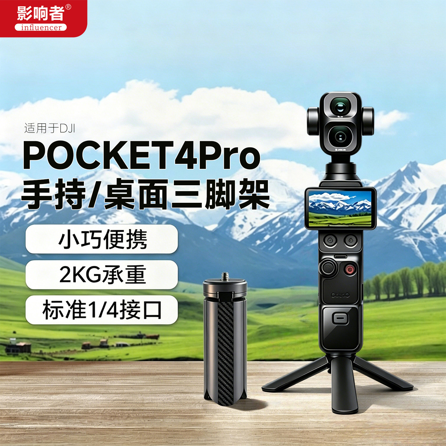 适用DJI大疆Osmo Pocket4Pro三脚架手持桌面支架底座Pocket4/3迷你三角架口袋云台相机拍摄延长自拍杆配件