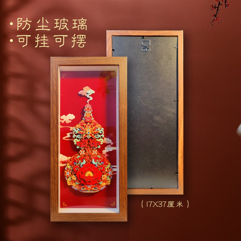 玺语纸艺葫芦福禄多层纸雕立体画工艺品书房装饰摆台开业礼品国潮