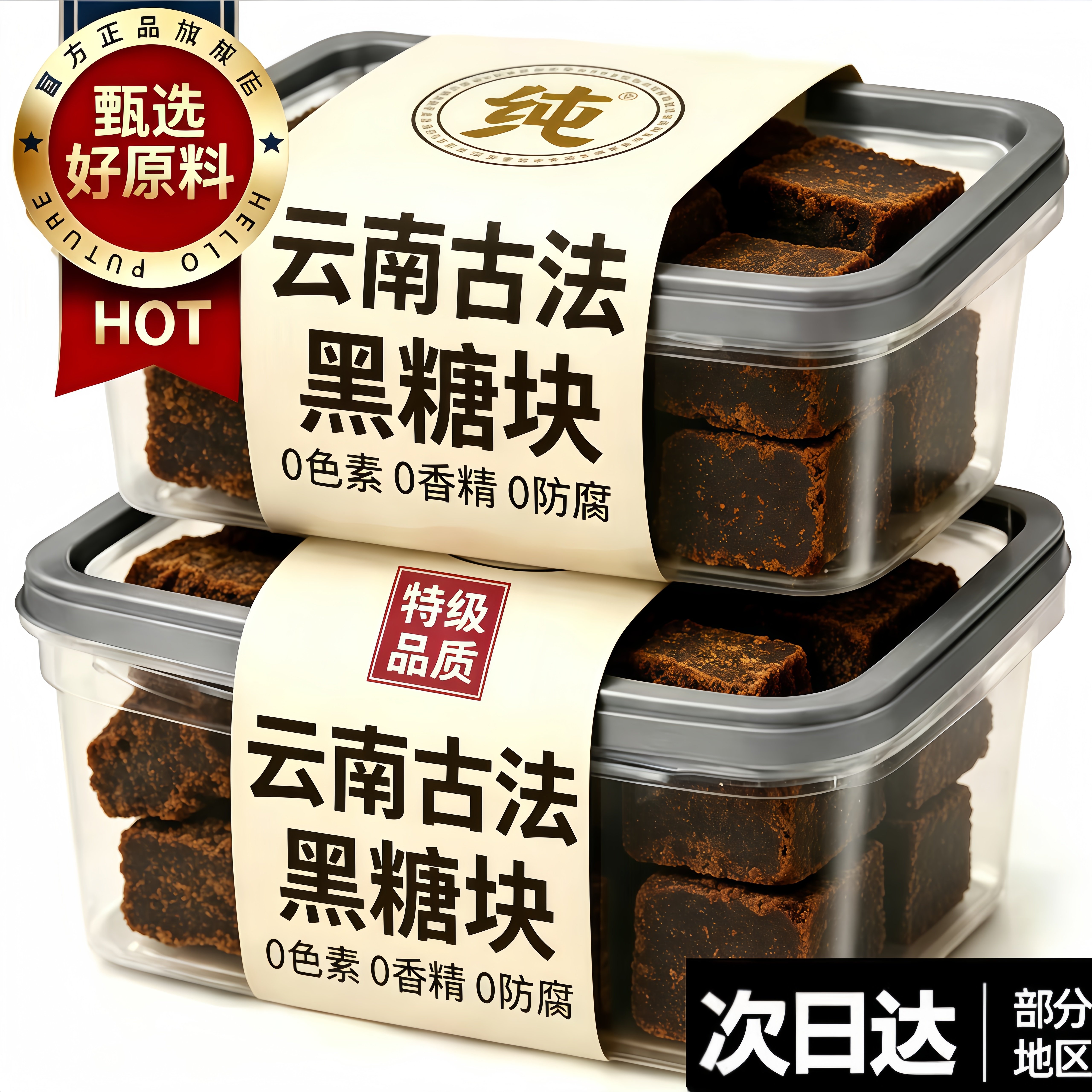 云南古法黑糖手工老红糖块甘蔗熬制罐装冲饮煲汤黑糖官方旗舰店