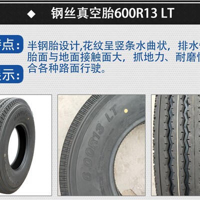 拖拉机农用轮胎550 600R 650 750 825-13-14-15-16轻卡货车钢丝胎