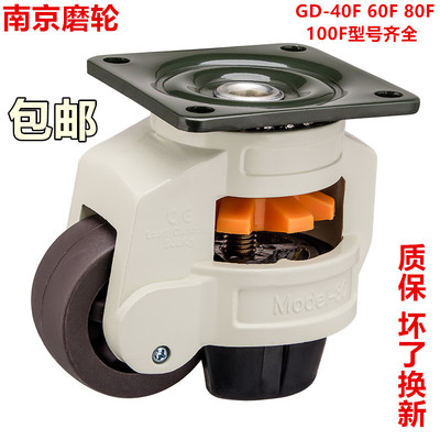 60f福马轮GD-60F80F CGR01-60-U福马水平调节轮60S韩国CGT01-50-N