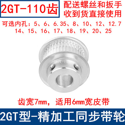 同步带轮2GT110齿频宽6凸台BF内径56810121415161718192025同步轮