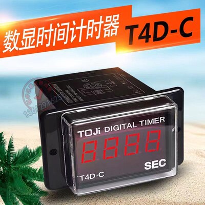 T4D-C数显计时器原装TOJI台湾统计T3D-C 24/110/220V/12-60VDC/AC