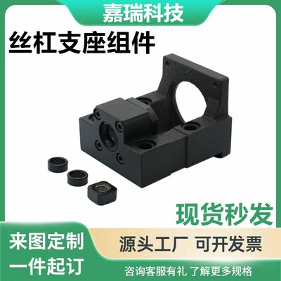 丝杠支座组件LEF01-d10/d12-F60/F60S/F57-h20h25h30整合型传动座