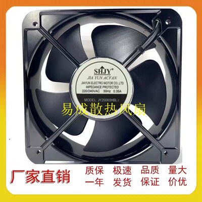 原装SHJY上海甲云JY20060HBL2 220V-240V 0.35A轴流散热风扇20060