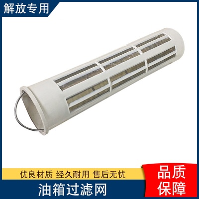 适用解放j6PJ6MJ6L配件油箱滤网解放JH6油箱过滤网柴油过滤网原厂