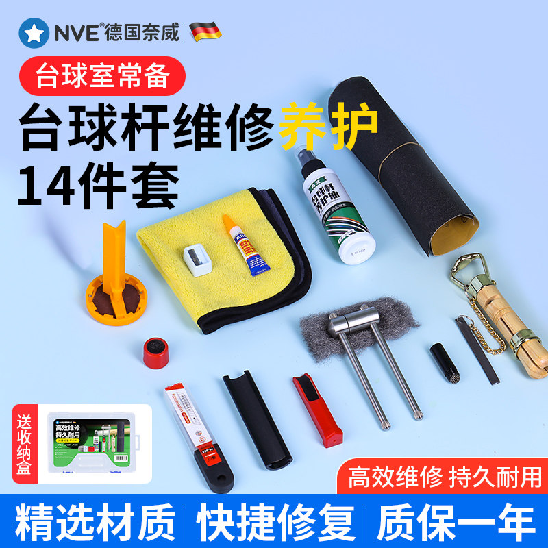 皮头修理器台球杆更换枪头修剪维修工具斯诺克桌球杆保养打磨用品