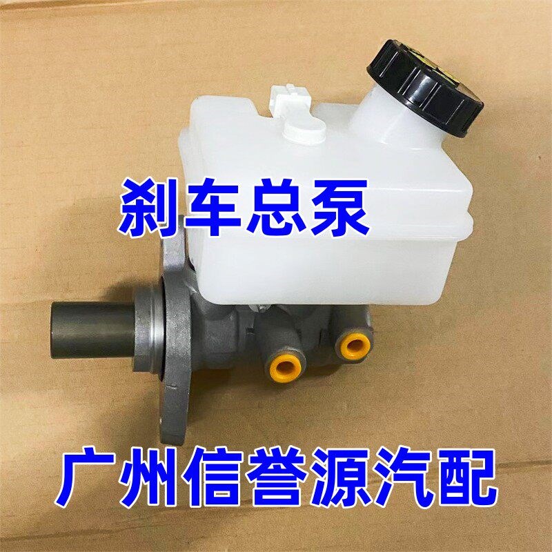 适用上汽大通V80刹车总泵制动器总泵刹车总泵大通V80刹车真空总泵
