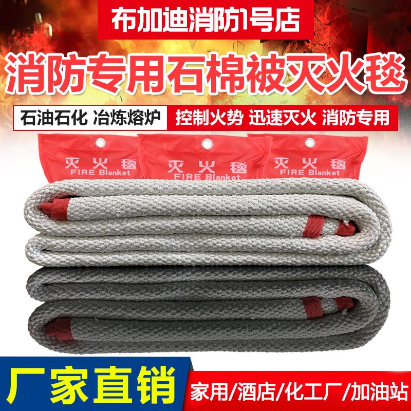 新型灭火毯消防认证加厚陶瓷纤维加油站工业电焊防火毯石棉耐高温