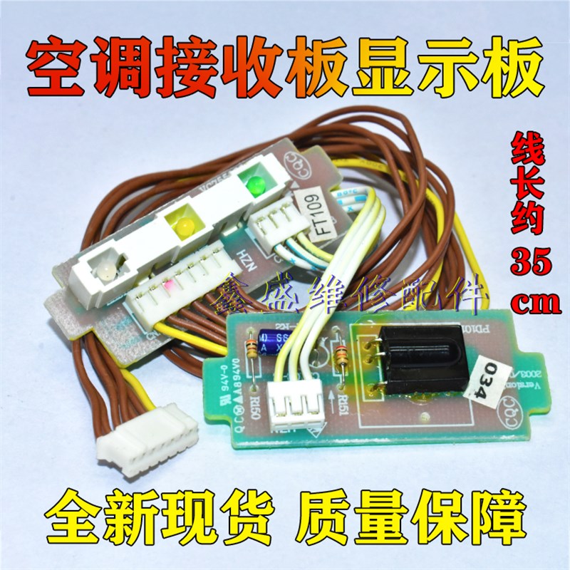 适用海尔空调配件小状元系列主板 接收板 显示器KF/KFR-23/25/33G