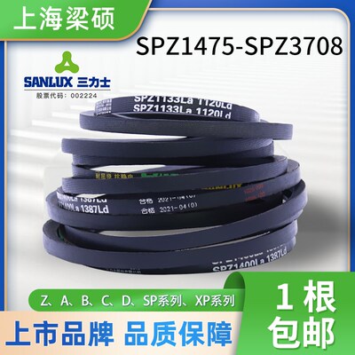 三力士三角皮带橡胶传动带SPZ型1475-3708工业电机帆布硬线同步带