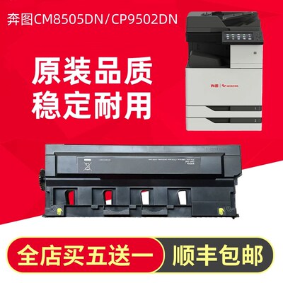 适用奔图CWT-800废粉盒 奔图CM8505DN废粉仓CP9502 CM9505 CM8506