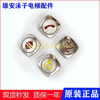电梯按钮/MTD170按钮/AN170G01/AN180 G01/蒂森尚途电梯