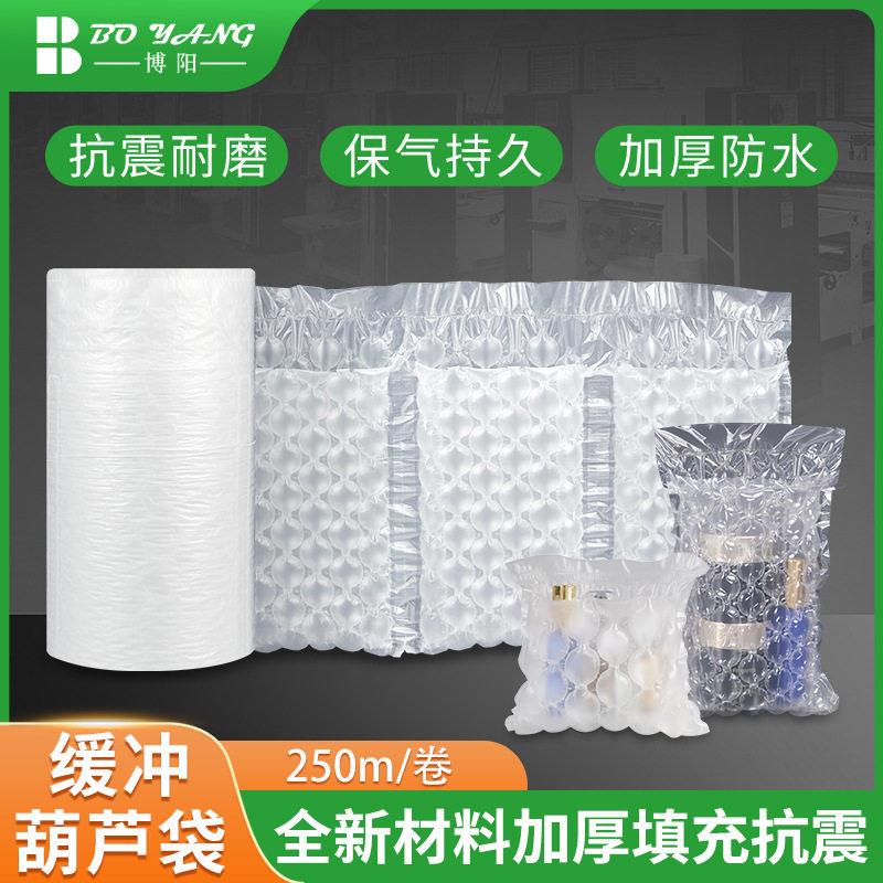 葫芦膜袋气泡袋快递打包防震抗摔葫芦膜气泡袋快递打包防撞葫芦袋
