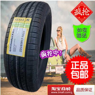 佳通轮胎225/65R17 102H 探界w者 奇骏荣放22565Lr17 215 225/60R