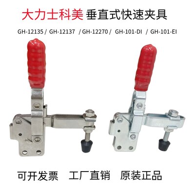 直座快速夹具工装夹钳BRH CS GH 12135 12137 12270 12136 12138