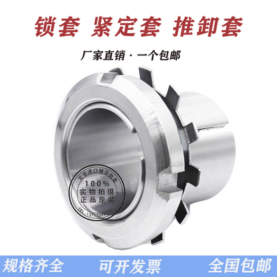 紧定套 H2311 50*59MM 配轴承2311K 22311K等