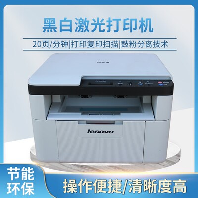 【二手95新】联想M7206W 7206 7216黑白无线打印机 学生作业办公